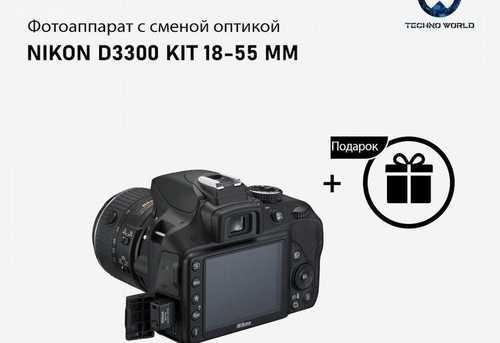 Фотоаппарат Nikon D3300 kit 18-55 mm (Гарантия)