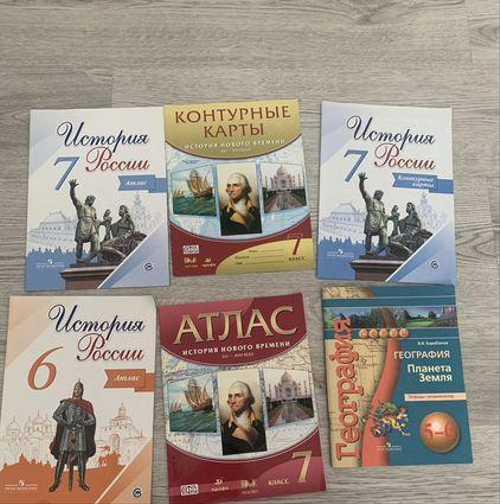 Книги по истории и географии 5-7 класс
