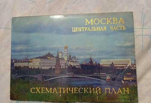 План схема Москвы, 1974г