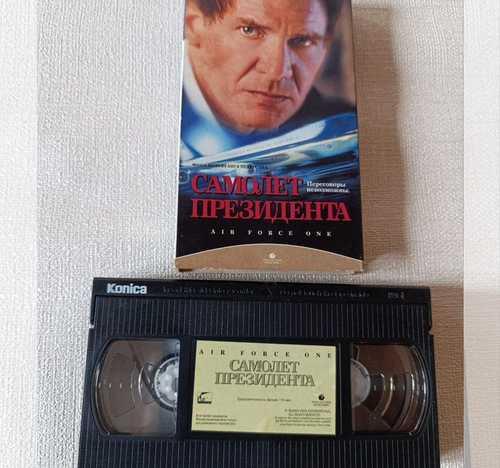 Видеокассета VHS Самолёт Президента