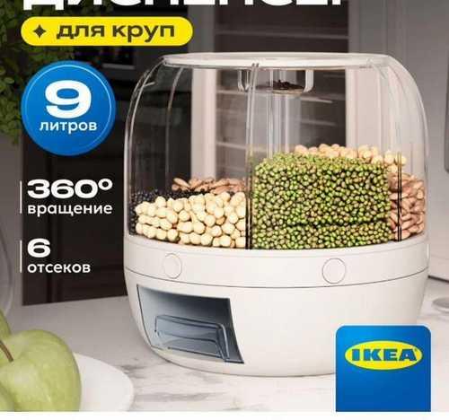 Диспенсер для круп