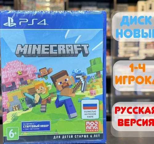 Minecraft   700 Coins для PS4 Русская обложка