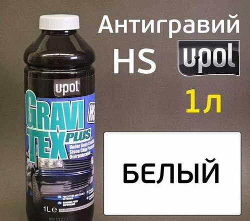 Гравитекс U-POL Gravitex Plus HS (1л) белый