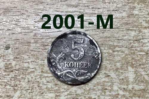 5 копеек 2001 г. - М. AU