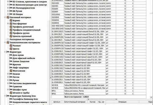 Базис мебельщик 2020 + библиотека