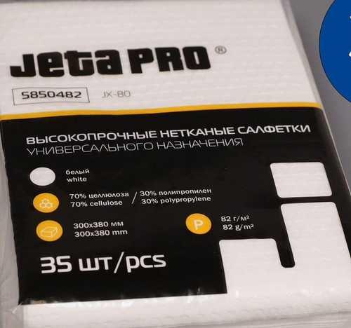 Салфетки протирочные в пачке (35шт) jetapro белые JX-80 (30x38см) нетканая целлюлоза полипропилен