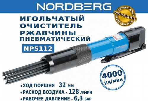 Игольчатый очиститель ржавчины Nordberg NP5112