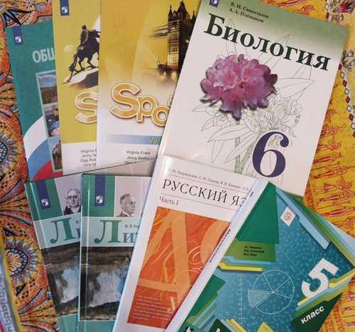 Учебники 5-6 класс