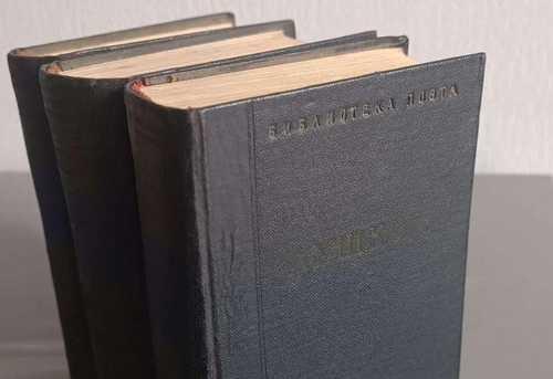 А.С.Пушкин 1951 г. Евгений Онегин