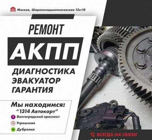 Ремонт АКПП JF011E RE0F10A Nissan versa с гарантие