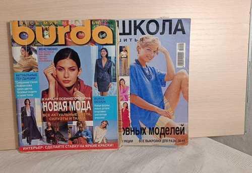 Журналы моды бурда burda moden 1990 г. г