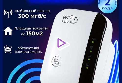 Репитер ретранлятор wi fi