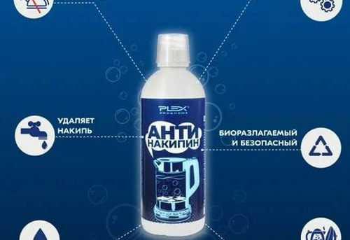 Средство от накипи