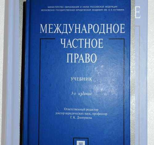 Учебники по Юриспруденции, Праву, Философии