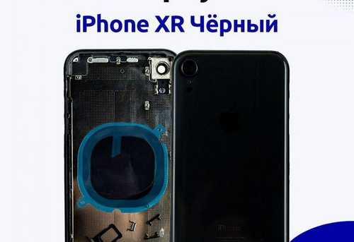 Корпус для iPhone XR Чёрный