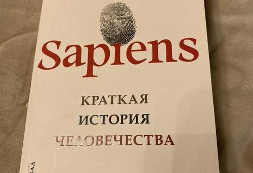 Краткая история человечества