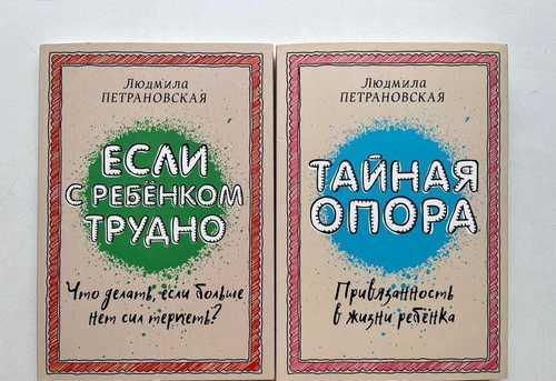 Книги по детской психологии