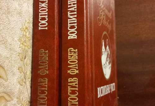 Собрание сочинений Г. Флобера