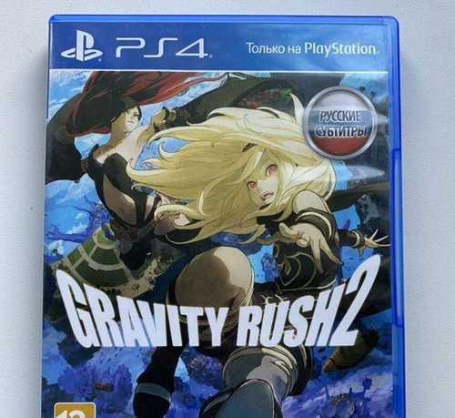Gravity rush 2 PS4
