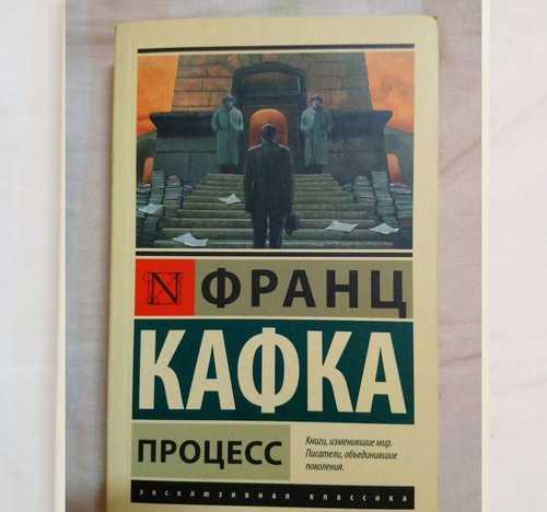 Книга франц кафка