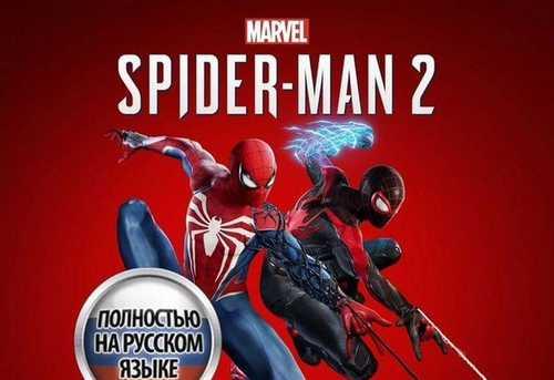 Marvel spider man 2 диск