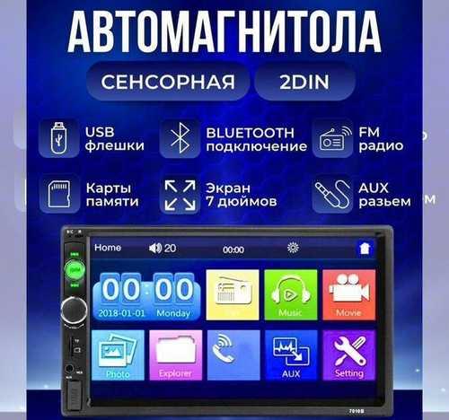 Автомагнитола 7010B 2 din 7" дюймов   камера