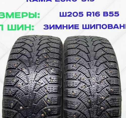 Кама Кама-Евро-519 205/55 R16