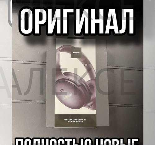 Наушники bose quietcomfort 45