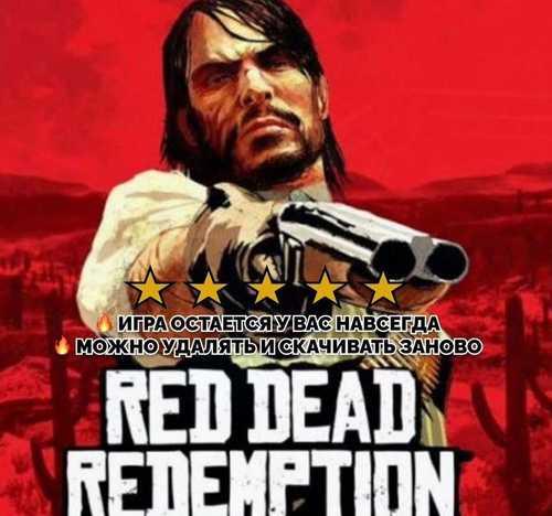 Red Dead Redemption Remastered Ps4/Ps5