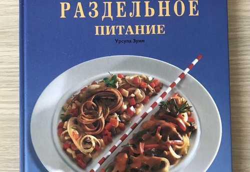 Кулинарные книги