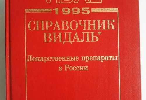 Лекарственные препараты в России