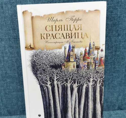 Книга Спящая красавица и Кот в сапогах, Ш. Перро