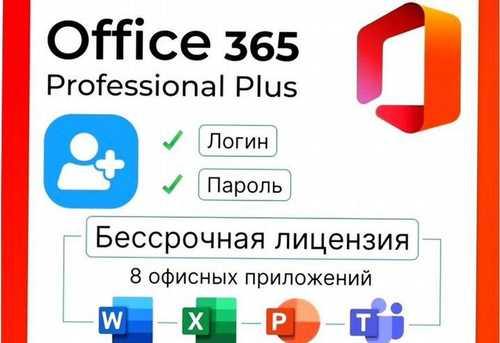 Microsoft Office Ключ Активации 2021\365\2019\2016