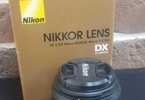 Объектив. Nikon AFS Micro nikkor 40mm 1:2.8G