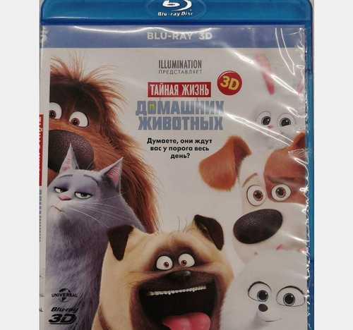 Тайная жизнь домашних животных BLU-RAY 3D