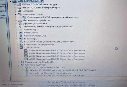 15.6" Lenovo G565, 500 ГБ, Phenom II N930, RAM 4 ГБ, ATI Mobility Radeon HD 5470 1 ГБ