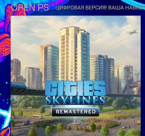 Cities: Skylines - Remastered PS5 и PS4