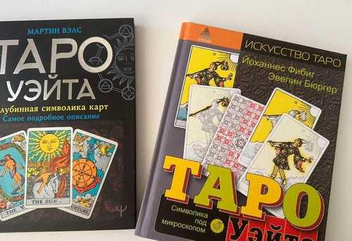 Книги таро, нумерология