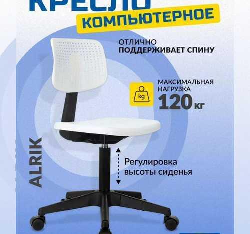 Продаю компьютерный стул