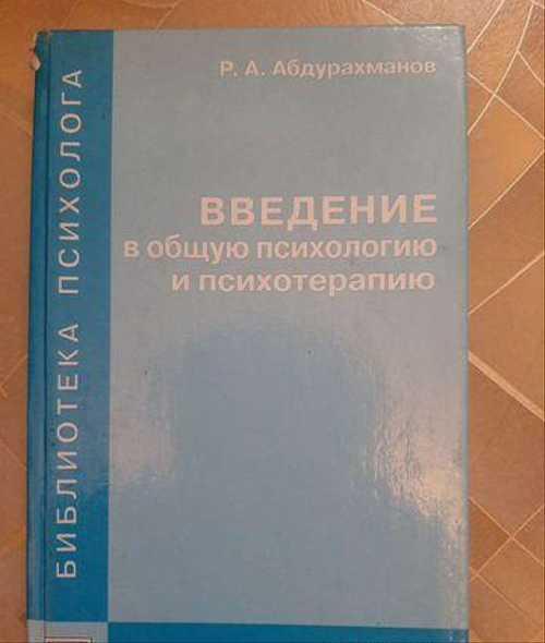 Введение в психологию тесты