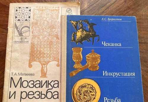 Книги резьба по дереву