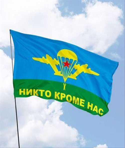 Флаг вдв