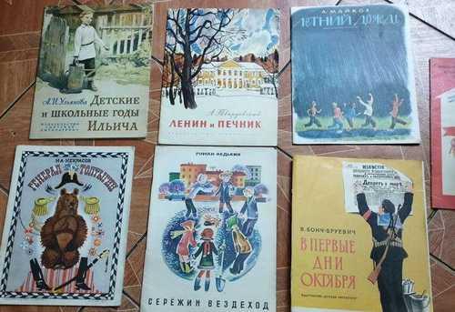 Детские книги 70-80х годов СССР