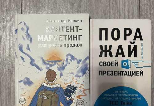 Книга «Контент Маркетинг» и другое