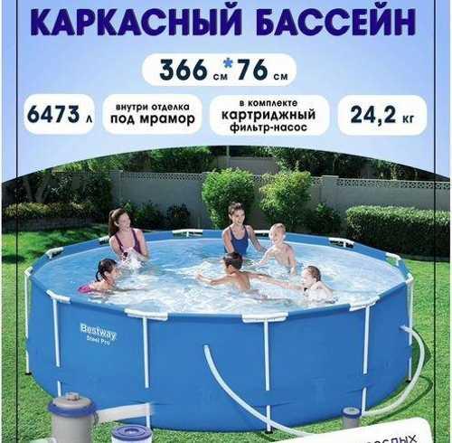 Каркасный бассейн 366 х 76 Новый