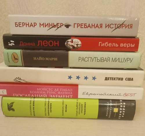 Книги детективы пакетом