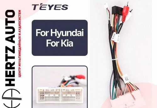 ISO переходник Teyes Hyundai, KIA (Аналог HY-04)