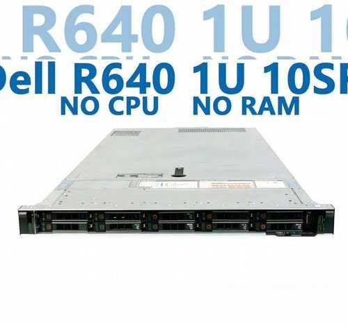 Dell R640 1U 10SFF/no cpu/no ram/H330/idrac ent/1g