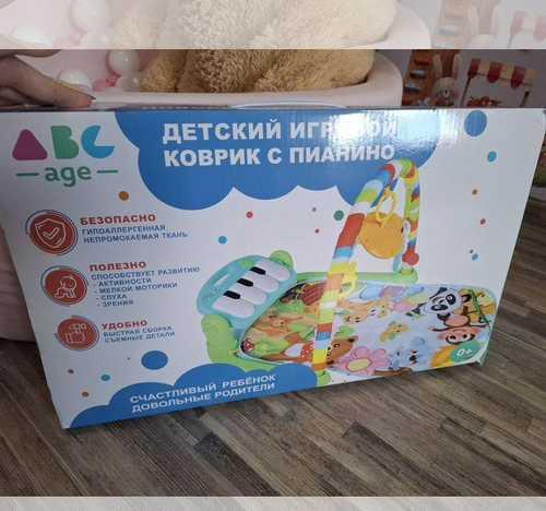 Детский игровой коврик