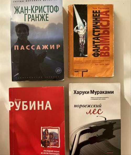 Гранже пассажир аудиокнига. Книги похожие на пассажир Гранже.